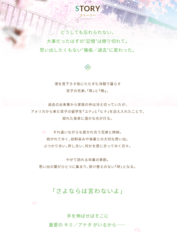 『Alcot』最新作「Clover Memory's」公式サイト公開 Alcot20周年 ブランド最終作 : エロゲメモ