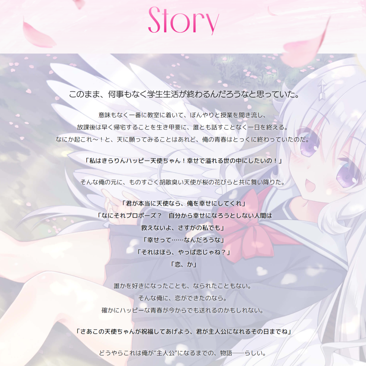 『ASaProject』最新作「恋愛、はじめまして」公式サイト公開 2025年冬 発売予定 : エロゲメモ