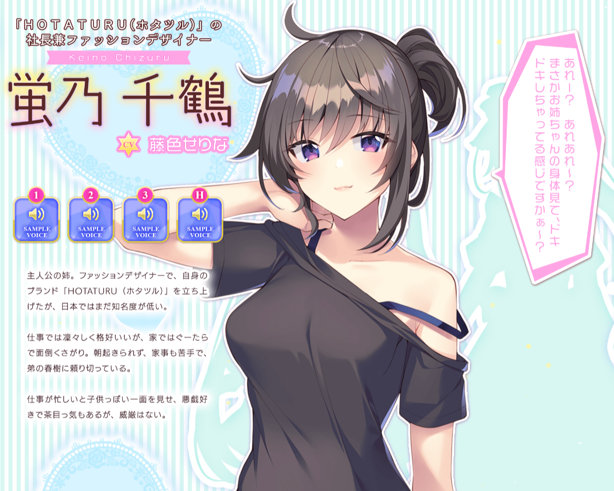 『ensemble SWEET』最新作「僕の好きな人の好きな人は、女装した僕でした」公式サイト公開 12月22日発売予定 : エロゲメモ