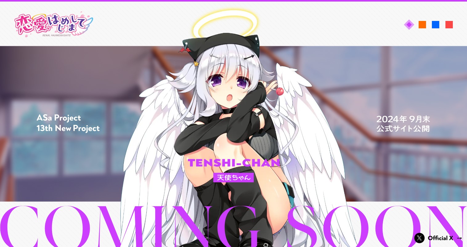 『ASaProject』最新作「恋愛、はじめまして」ティザーサイト公開 : エロゲメモ