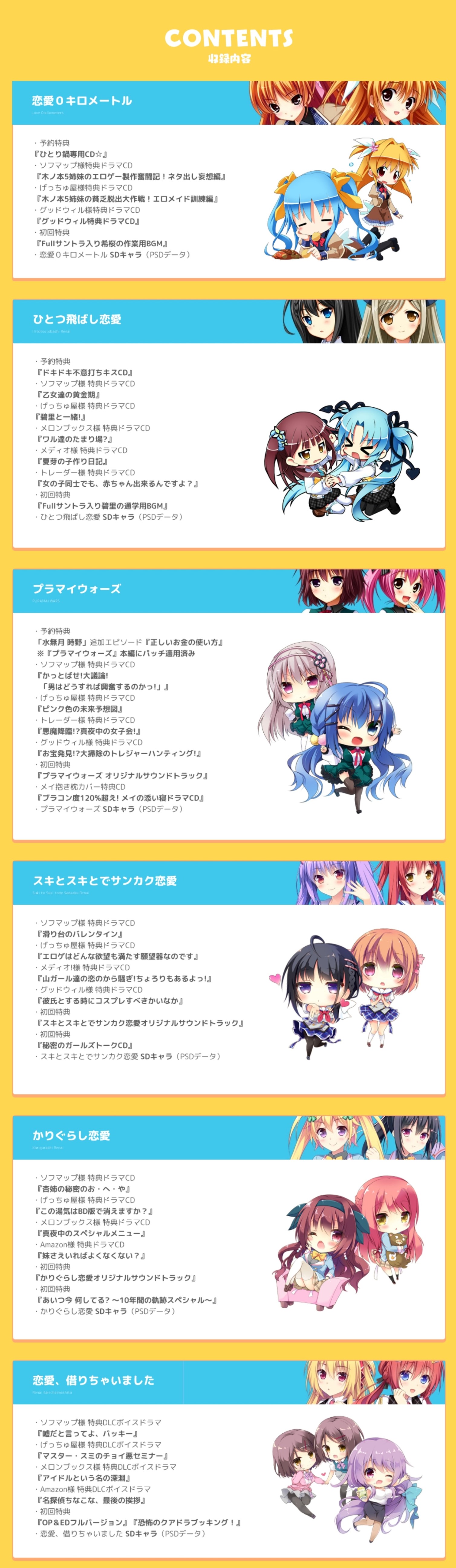 『ASaProject』「15th Anniversary Box 2011-2020」マスターアップ 10月28日発売予定 : エロゲメモ