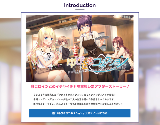 『HOOKSOFT』最新作「ゆびさきコネクション ミニFD」公式サイト公開 2/25 & 4/28発売予定 : エロゲメモ