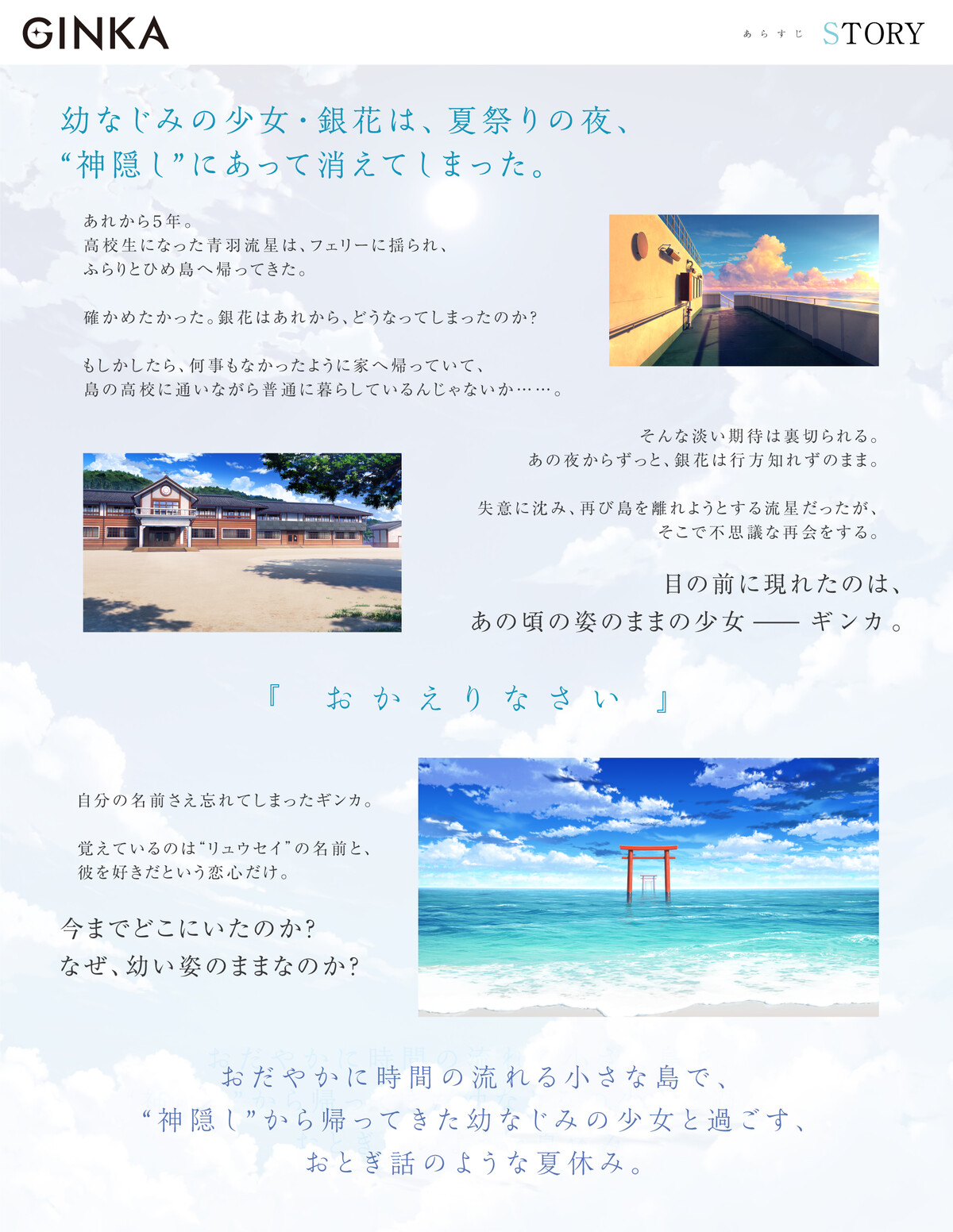 『フロントウイング』全年齢作品「GINKA」OPムービー公開 10月26日発売予定 : エロゲメモ