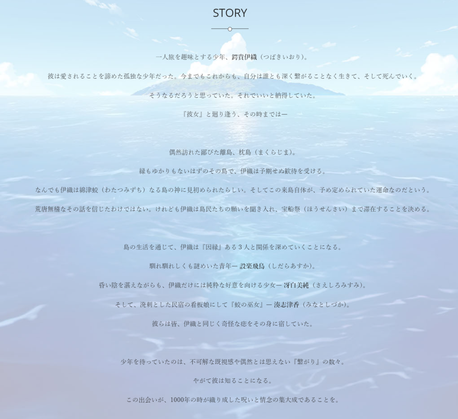 『Liar-soft』最新作「蛟の巫女」公式サイト公開 9月27日発売予定 : エロゲメモ