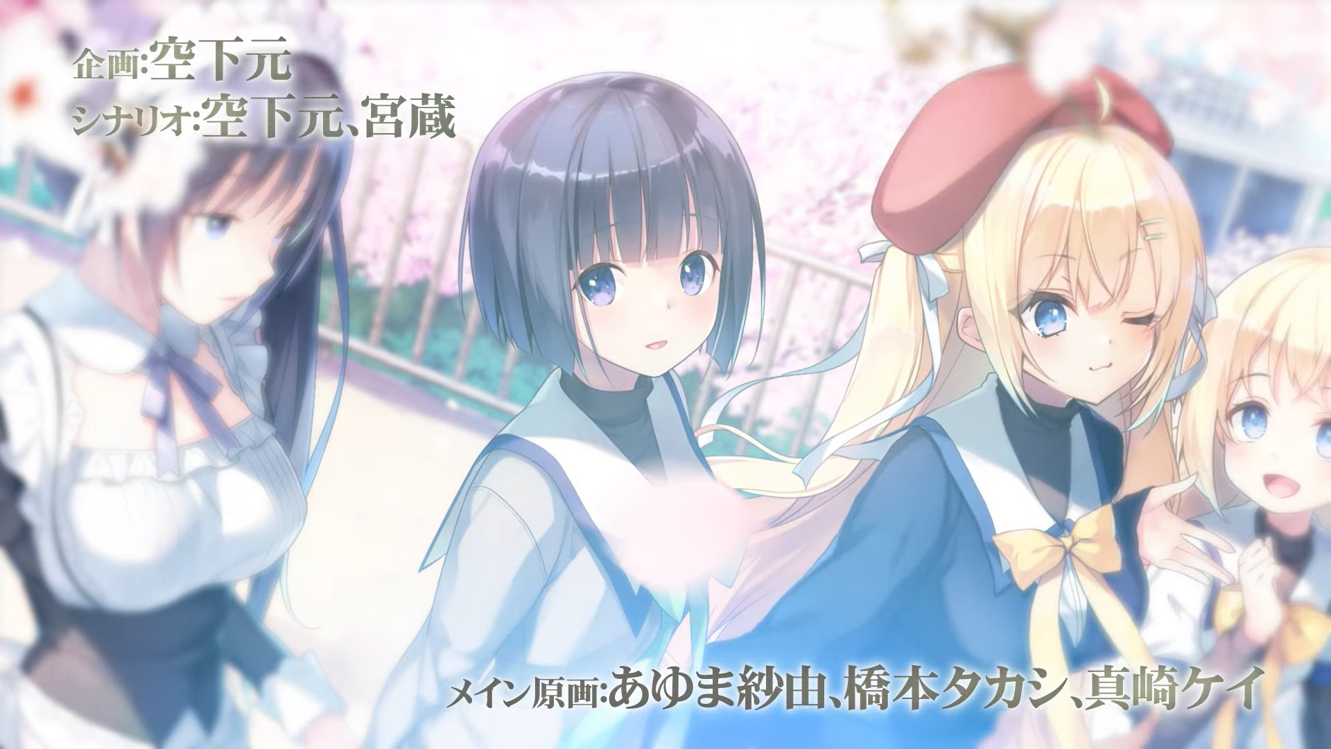 『Alcot』最新作「Clover Memory's」ティザーサイト公開 Alcot20周年 ブランド最終作 : エロゲメモ