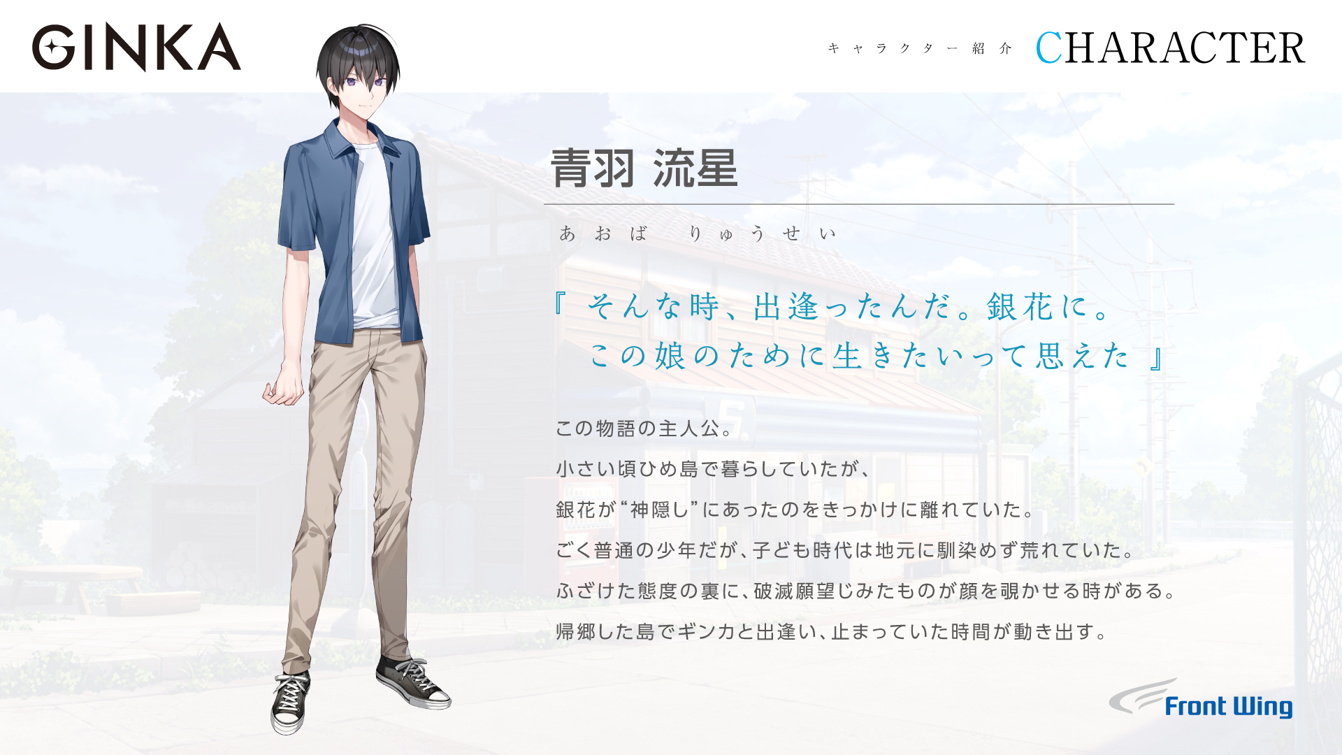 『フロントウイング』全年齢作品「GINKA」OPムービー公開 10月26日発売予定 : エロゲメモ