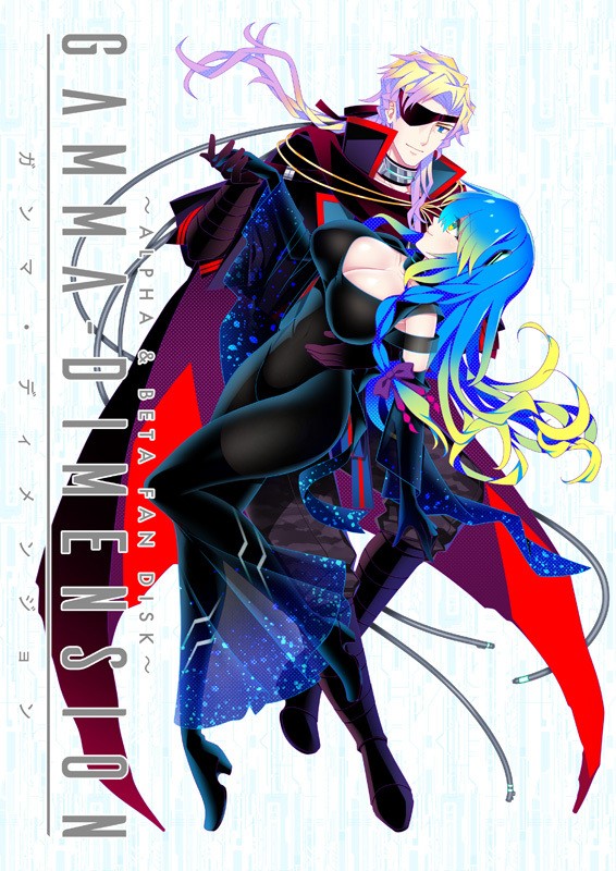 『Liar-soft』最新作「GAMMA-DIMENSION ～ALPHA & BETA FAN DISK～」公式サイト公開 3月31日発売予定 : エロゲメモ