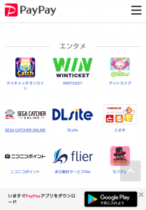 【最大10万円還元!?】DLsiteでPaypayが使えるようになったので、早速使ってみた : みんなでエロトーク!!