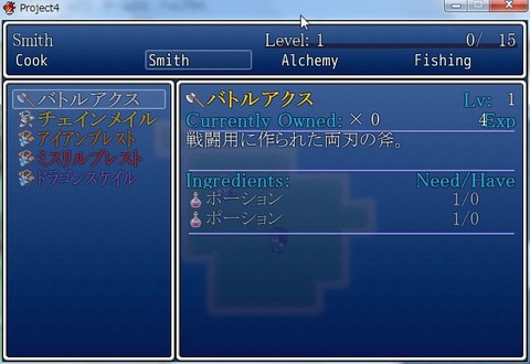 【RGSS3】アイテム合成・分離システム「Crafting Script」の紹介と利用方法 : あるつく探検 ～RPGツクール素材紹介サイト～