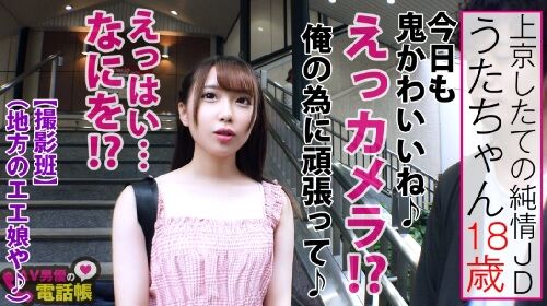 夢見照うた Av男優の電話帳で見つけた可愛いミニマム女子大生 エロネットあんてな