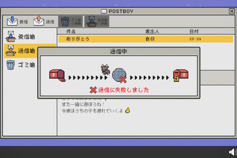 POSTBOY : All Escape