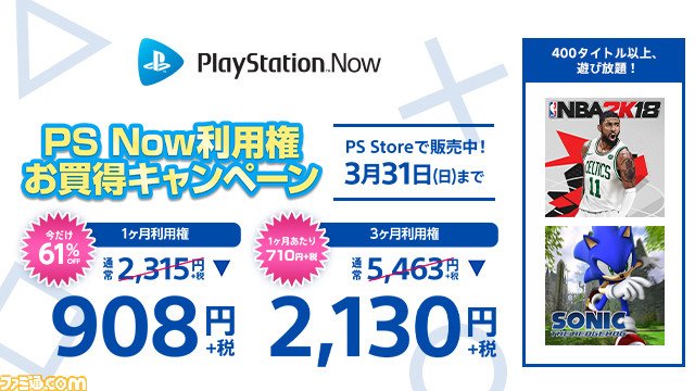 PS Nowに『ソニック・ザ・ヘッジホッグ』『WWE 2K1... : esportxyのblog