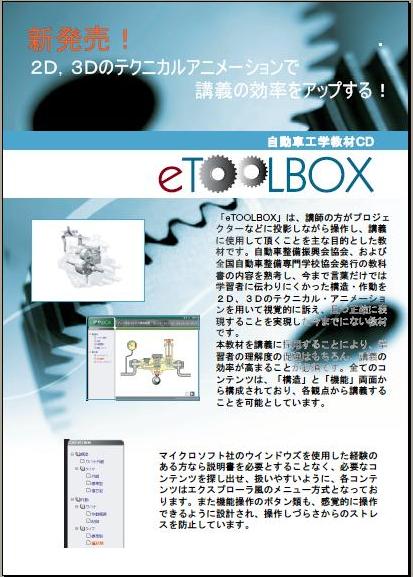 eTOOLBOX
