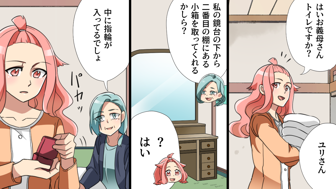 【漫画3/4】義母と家族で同居に。しかし「嫁とは仲良く出来ません」と突然突き放された。義母との"ビジネス同居"が始まり...③ : エトラ ...