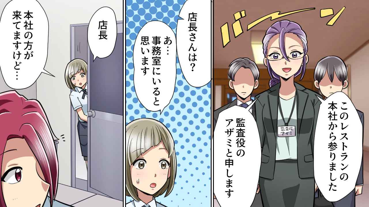 【漫画6/8】「28連勤頼むわw」高校生バイトの私達に深夜勤務を依頼してきた店長。しかし、その後店長が...⑥ : エトラちゃんは見た！