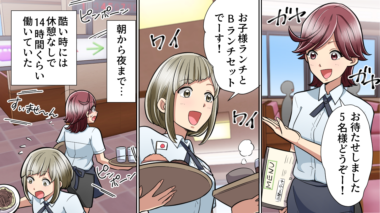 【漫画5/8】「28連勤頼むわw」高校生バイトの私達に深夜勤務を依頼してきた店長。しかし、その後店長が...⑤ : エトラちゃんは見た！