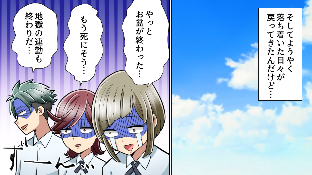 【漫画5/8】「28連勤頼むわw」高校生バイトの私達に深夜勤務を依頼してきた店長。しかし、その後店長が...⑤ : エトラちゃんは見た！