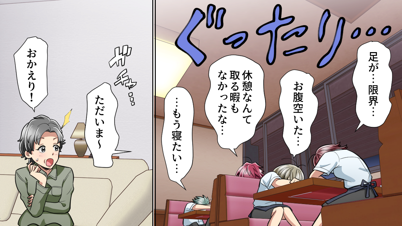 【漫画5/8】「28連勤頼むわw」高校生バイトの私達に深夜勤務を依頼してきた店長。しかし、その後店長が...⑤ : エトラちゃんは見た！