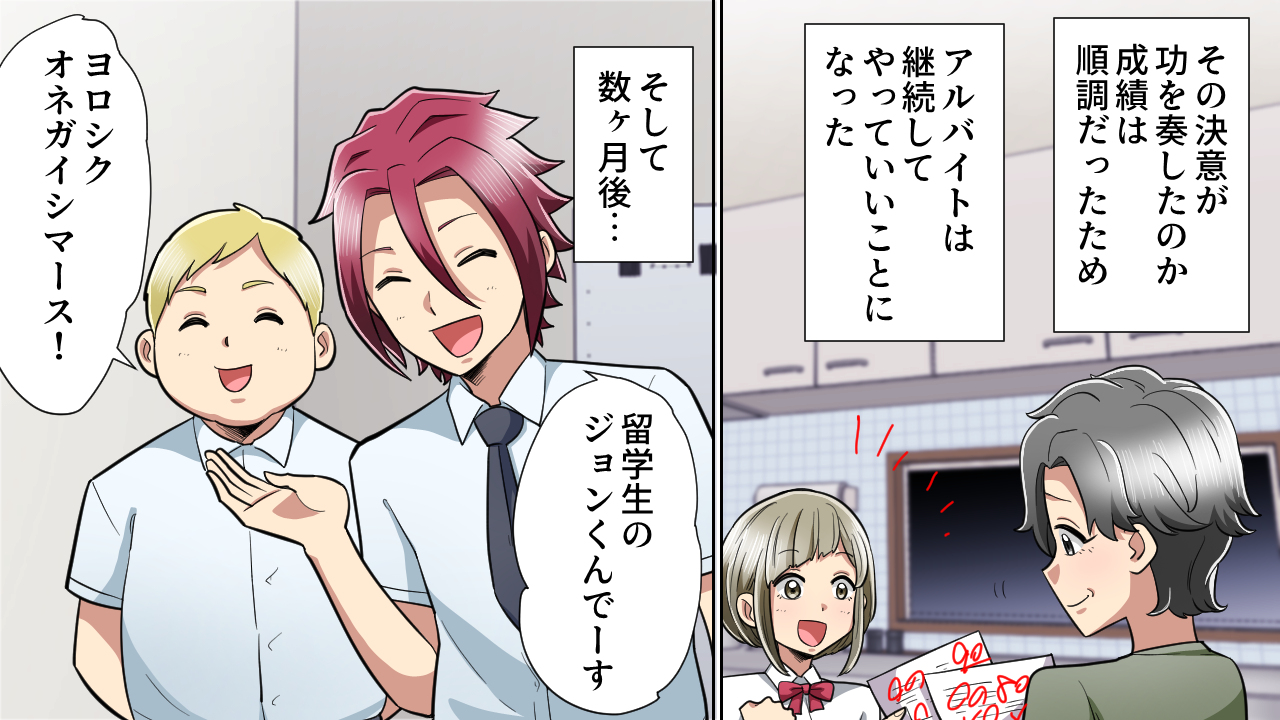 【漫画8/8】「28連勤頼むわw」高校生バイトの私達に深夜勤務を依頼してきた店長。しかし、その後店長が...⑧ : エトラちゃんは見た！