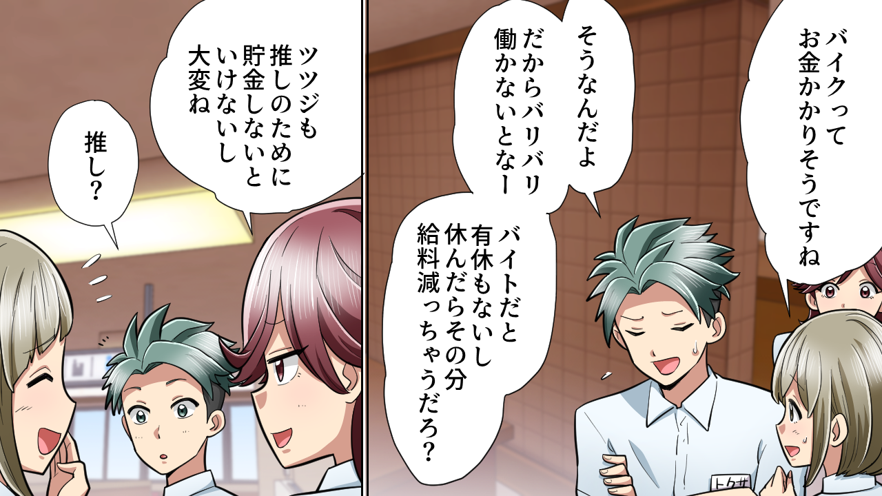 【漫画4/8】「28連勤頼むわw」高校生バイトの私達に深夜勤務を依頼してきた店長。しかし、その後店長が...④ : エトラちゃんは見た！