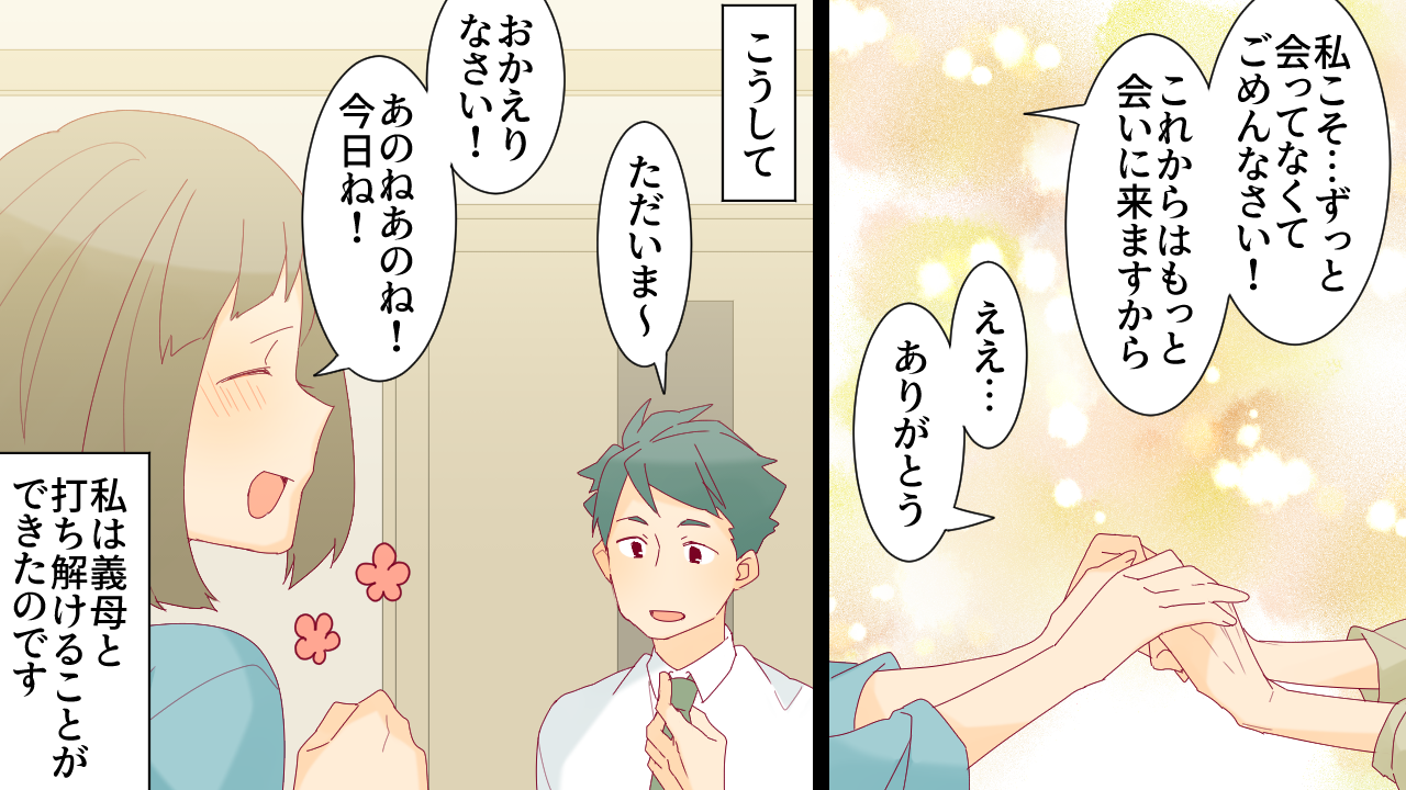 【漫画4/4】「来なさい！」威圧的で怖い義母に3年ぶりに会う事に。→夫に言われた通りに を持って行くと、突然...④ : エトラちゃんは見た！