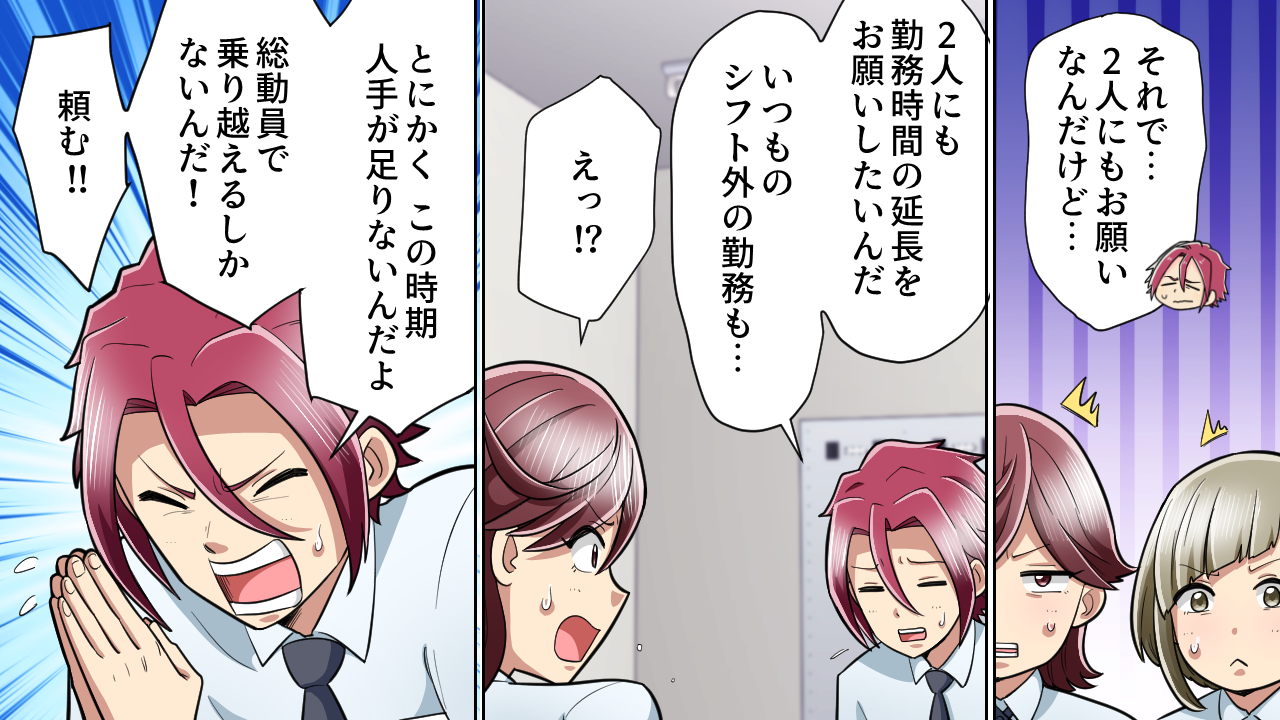 【漫画5/8】「28連勤頼むわw」高校生バイトの私達に深夜勤務を依頼してきた店長。しかし、その後店長が...⑤ : エトラちゃんは見た！