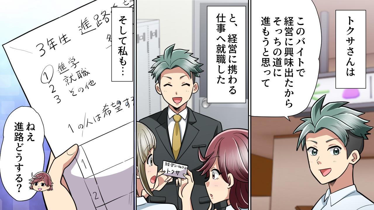 【漫画8/8】「28連勤頼むわw」高校生バイトの私達に深夜勤務を依頼してきた店長。しかし、その後店長が...⑧ : エトラちゃんは見た！