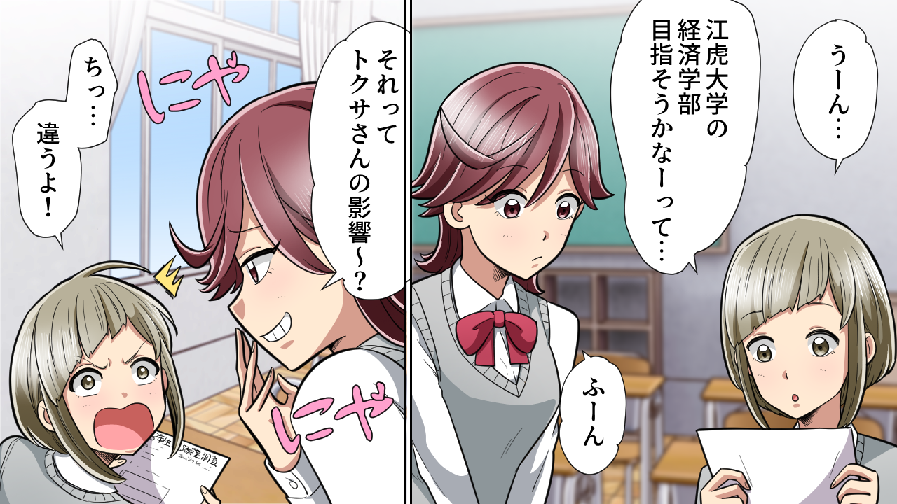 【漫画8/8】「28連勤頼むわw」高校生バイトの私達に深夜勤務を依頼してきた店長。しかし、その後店長が...⑧ : エトラちゃんは見た！