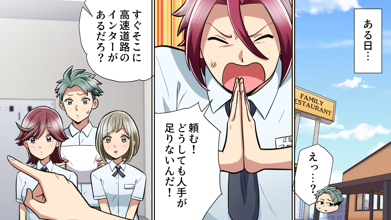 【漫画4/8】「28連勤頼むわw」高校生バイトの私達に深夜勤務を依頼してきた店長。しかし、その後店長が...④ : エトラちゃんは見た！
