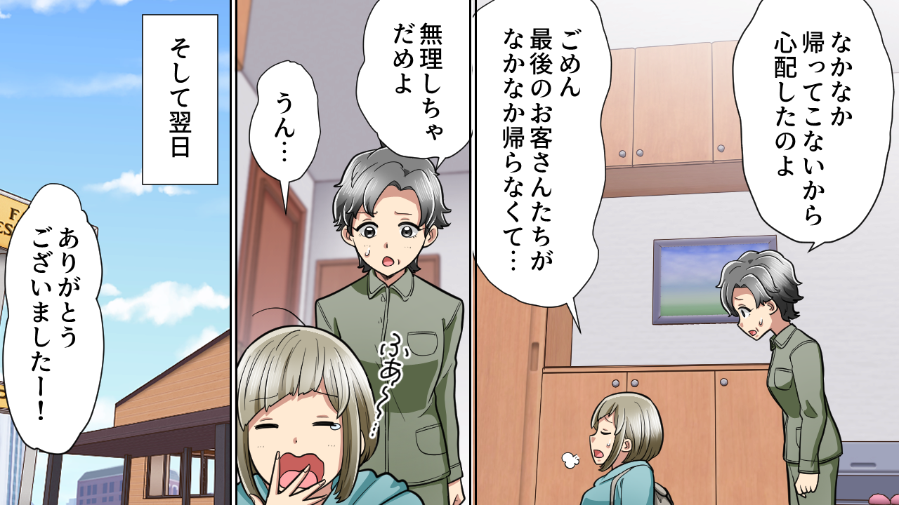 【漫画5/8】「28連勤頼むわw」高校生バイトの私達に深夜勤務を依頼してきた店長。しかし、その後店長が...⑤ : エトラちゃんは見た！