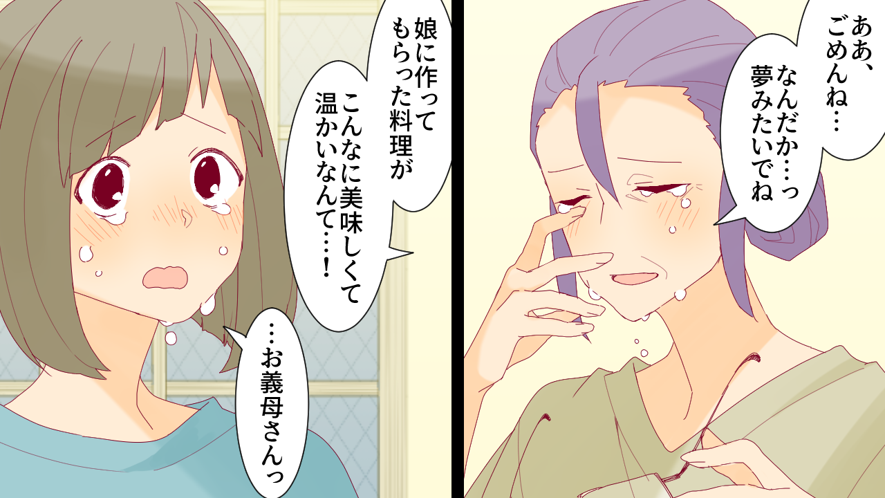 【漫画4/4】「来なさい！」威圧的で怖い義母に3年ぶりに会う事に。→夫に言われた通りに を持って行くと、突然...④ : エトラちゃんは見た！