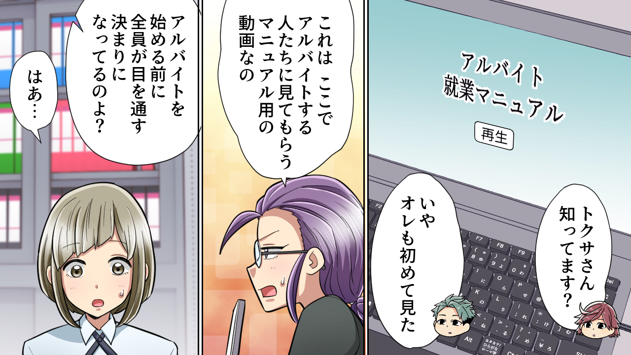 【漫画6/8】「28連勤頼むわw」高校生バイトの私達に深夜勤務を依頼してきた店長。しかし、その後店長が...⑥ : エトラちゃんは見た！