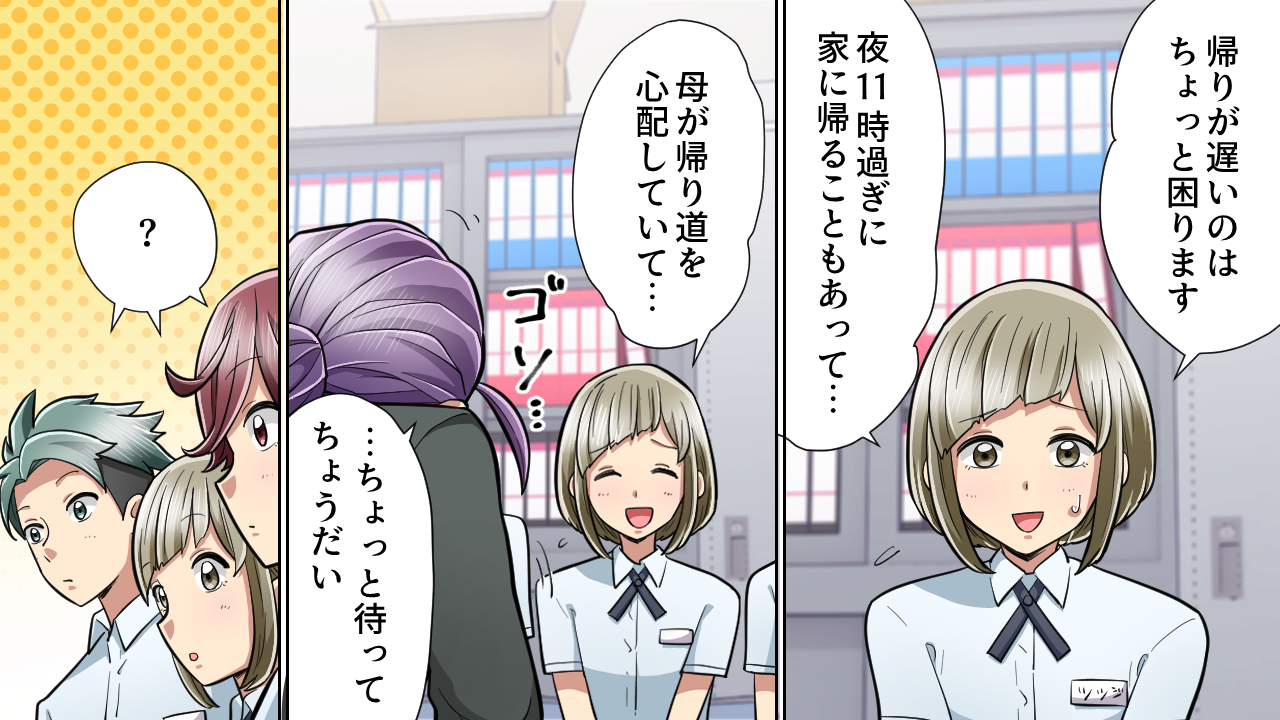 【漫画6/8】「28連勤頼むわw」高校生バイトの私達に深夜勤務を依頼してきた店長。しかし、その後店長が...⑥ : エトラちゃんは見た！