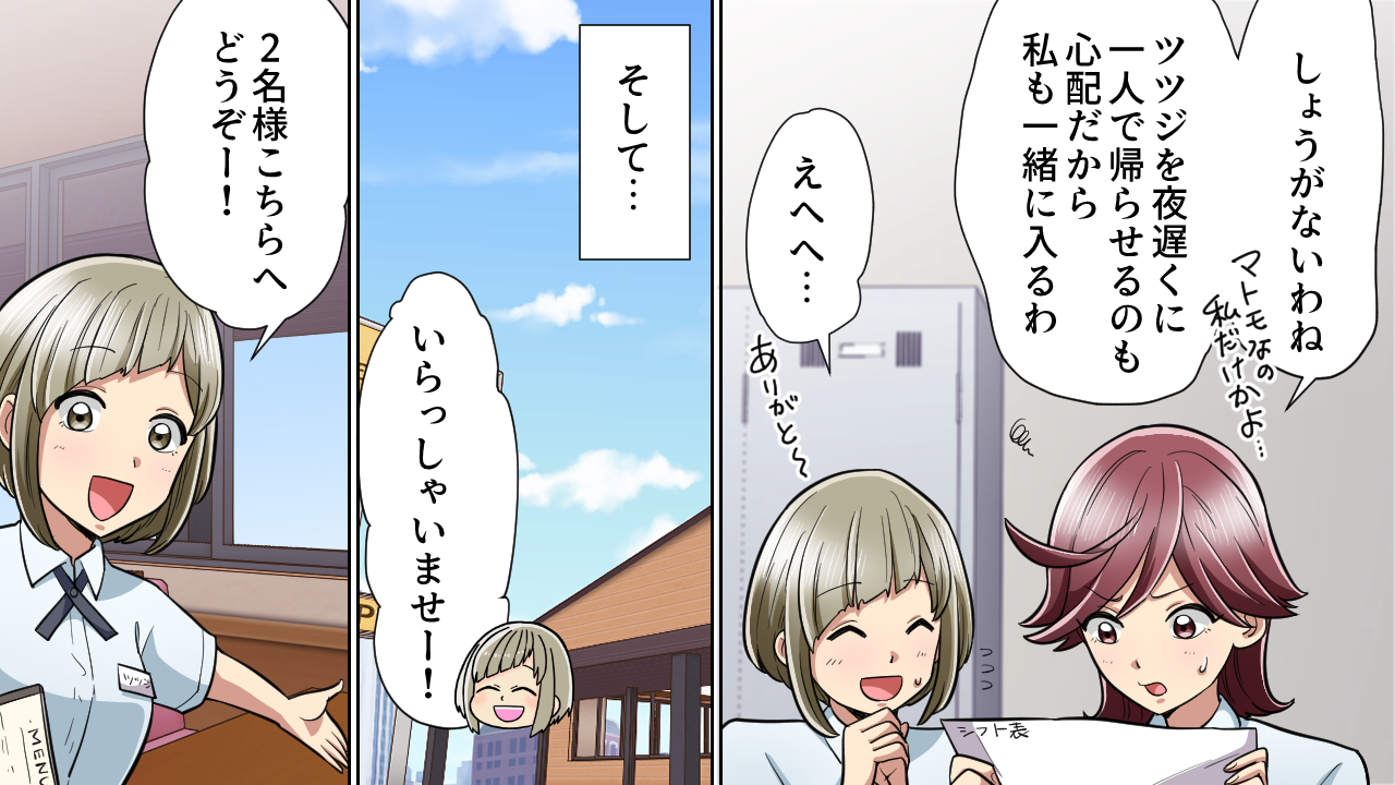 【漫画5/8】「28連勤頼むわw」高校生バイトの私達に深夜勤務を依頼してきた店長。しかし、その後店長が...⑤ : エトラちゃんは見た！