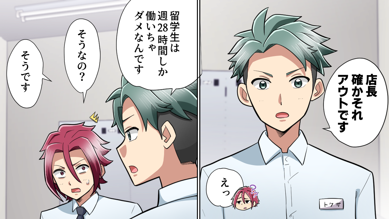 【漫画8/8】「28連勤頼むわw」高校生バイトの私達に深夜勤務を依頼してきた店長。しかし、その後店長が...⑧ : エトラちゃんは見た！