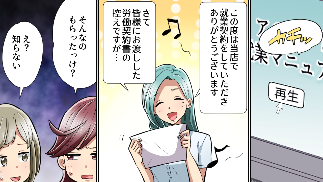 【漫画6/8】「28連勤頼むわw」高校生バイトの私達に深夜勤務を依頼してきた店長。しかし、その後店長が...⑥ : エトラちゃんは見た！