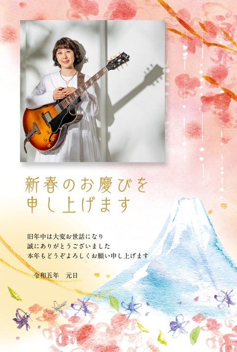 あけましておめでとうございます : 丹羽 悦子 Etsuko Niwa