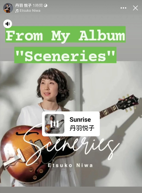 Appleで配信スタートしました : 丹羽 悦子 Etsuko Niwa