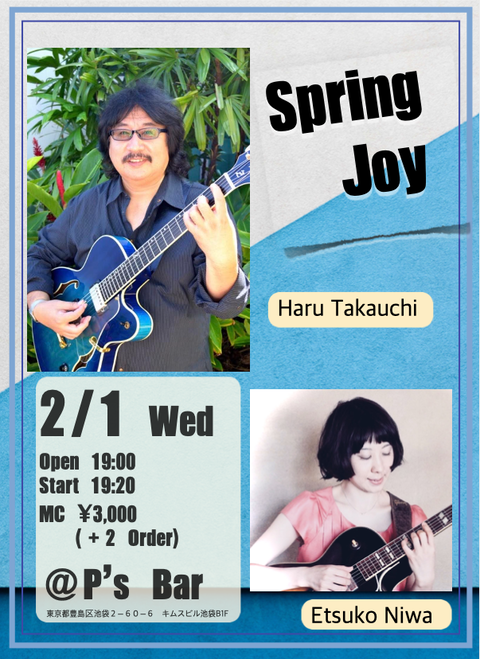 2月 Guitar Duo Month☆彡 🎸 : 丹羽 悦子 Etsuko Niwa