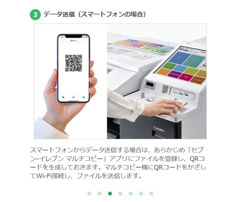 セブン・イレブンで初めてPDFファイルを出力 : ettomio ニュース斜め読み