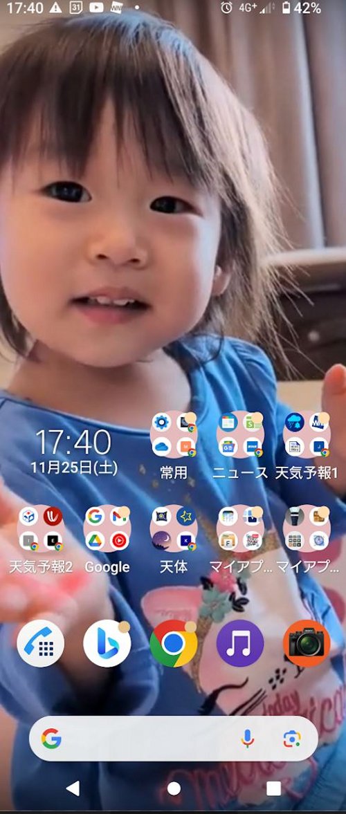 最近一番お気に入りのホーム画面 : ettomio ニュース斜め読み