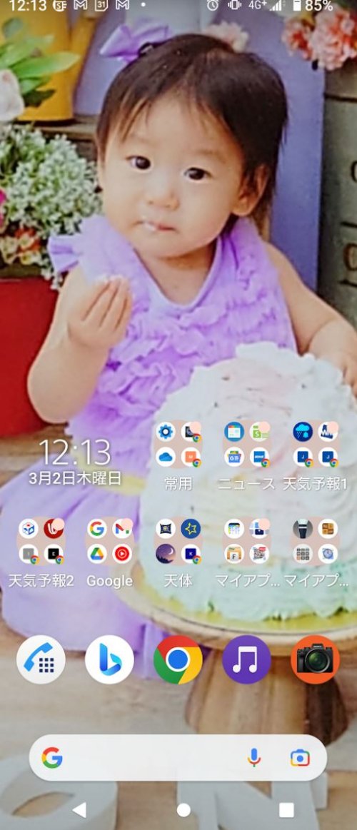 久しぶりにホーム画面を更新 : ettomio ニュース斜め読み