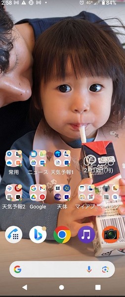 早速ホーム画面を更新 : ettomio ニュース斜め読み