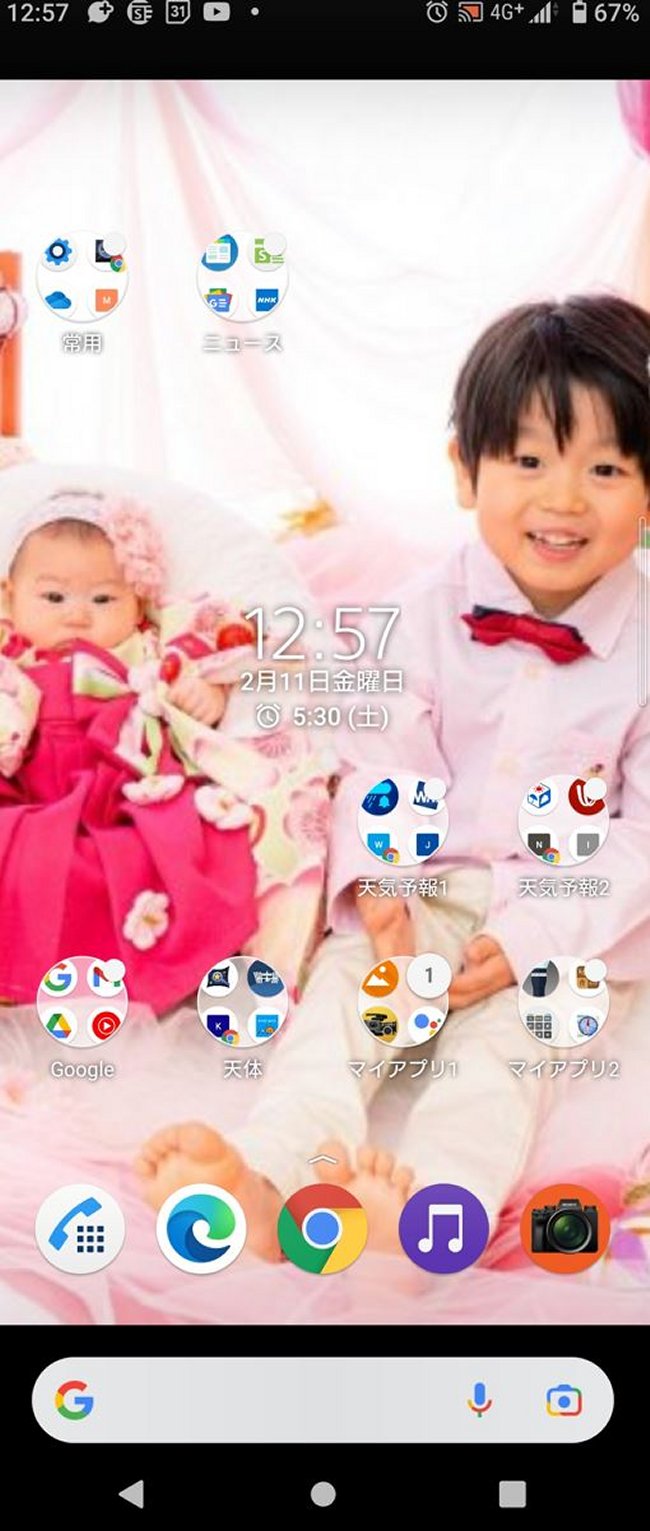 ホーム画面に見る〇〇ちゃんの成長 : ettomio ニュース斜め読み