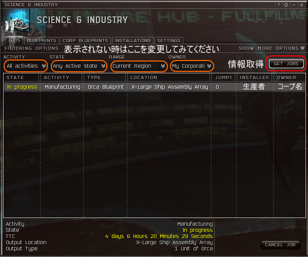 EVE ONLINE 宙の旅:POS