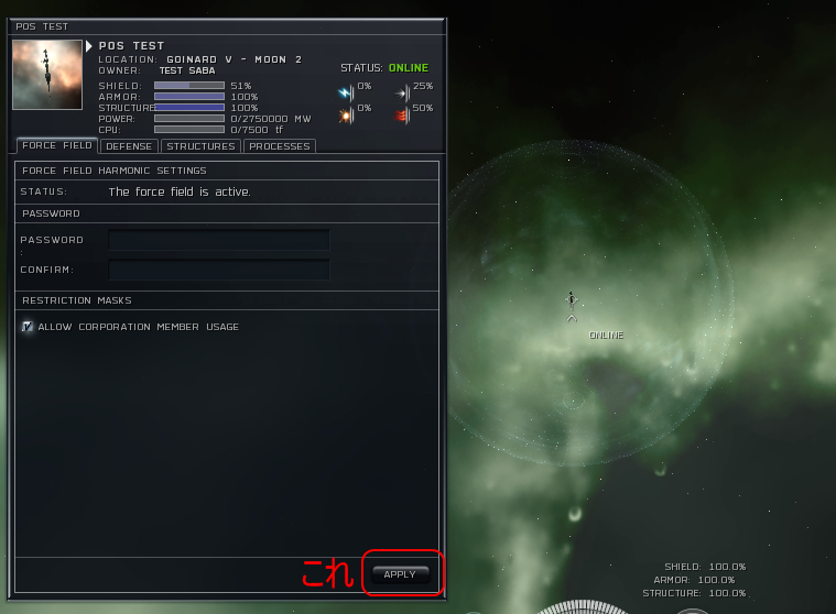EVE ONLINE 宙の旅:POS
