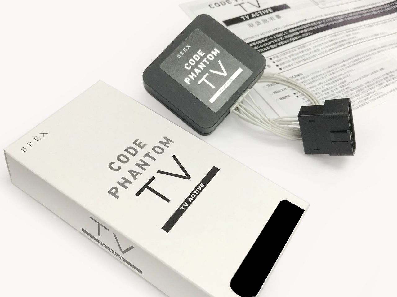 NEW♪ BREX CODE PHANTOM TV ACTIVE 待望のBMW iD5・iD6用 テレビキャンセラー発売！ : EX FACTORY BLOG