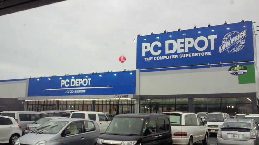 PC DEPOT : EXアルファの工事日報