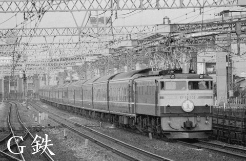 田町駅 南行線ホームから EF65P 牽引の 東海道本線 ブルートレイン 群を撮る 1976年7月 : G鉄グラフィティ