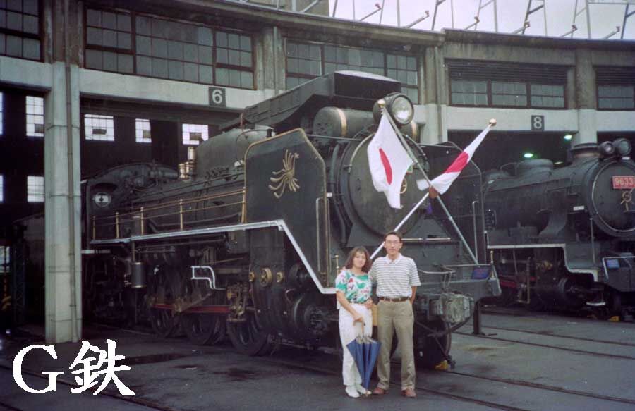 思い出の「SL豊の国号」 その3 梅小路で出会ったC581 : G鉄グラフィティ